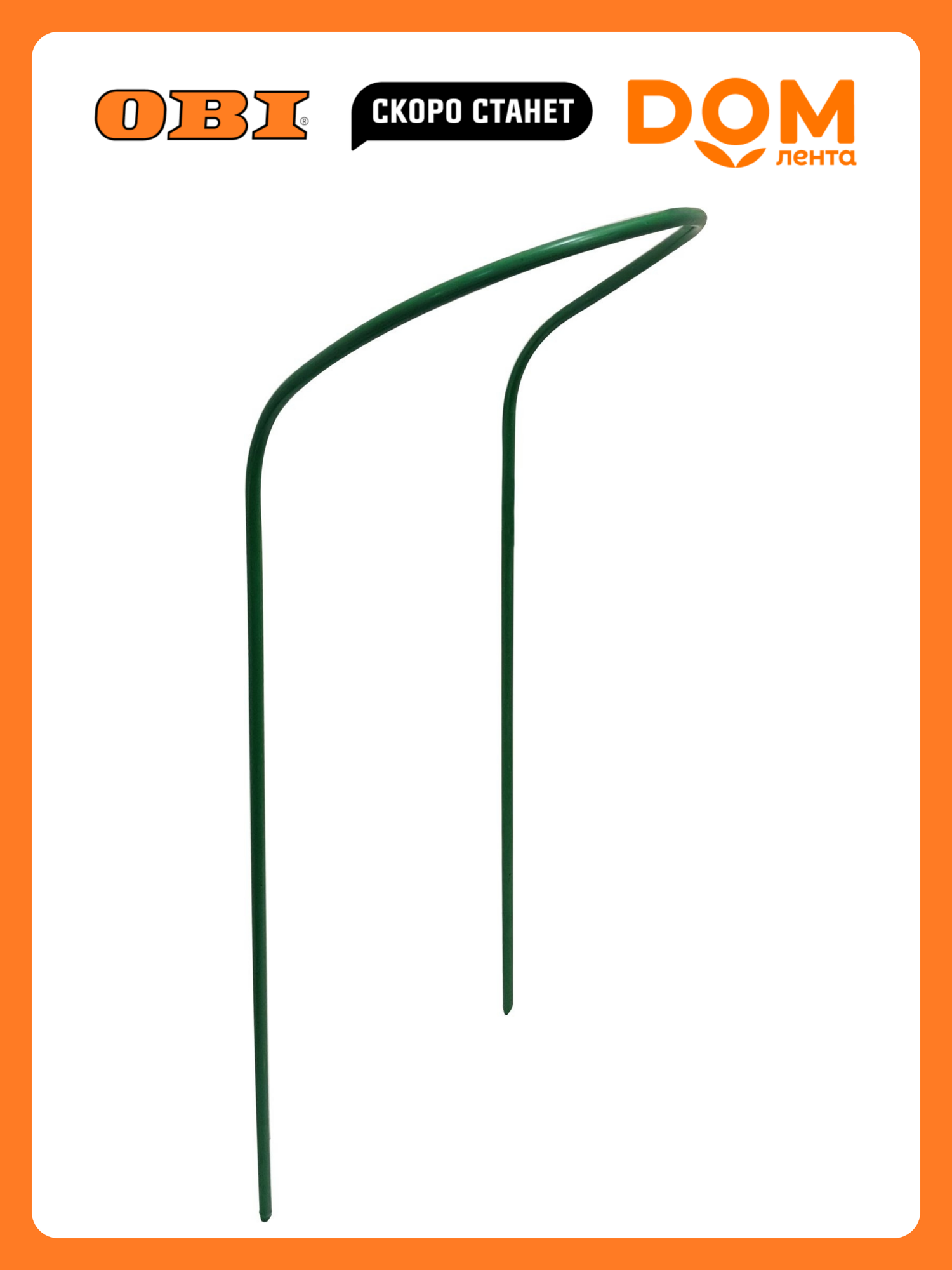 Кустодержатель Лиана, металл, ПВХ, зеленый, для смородины, крыжовника