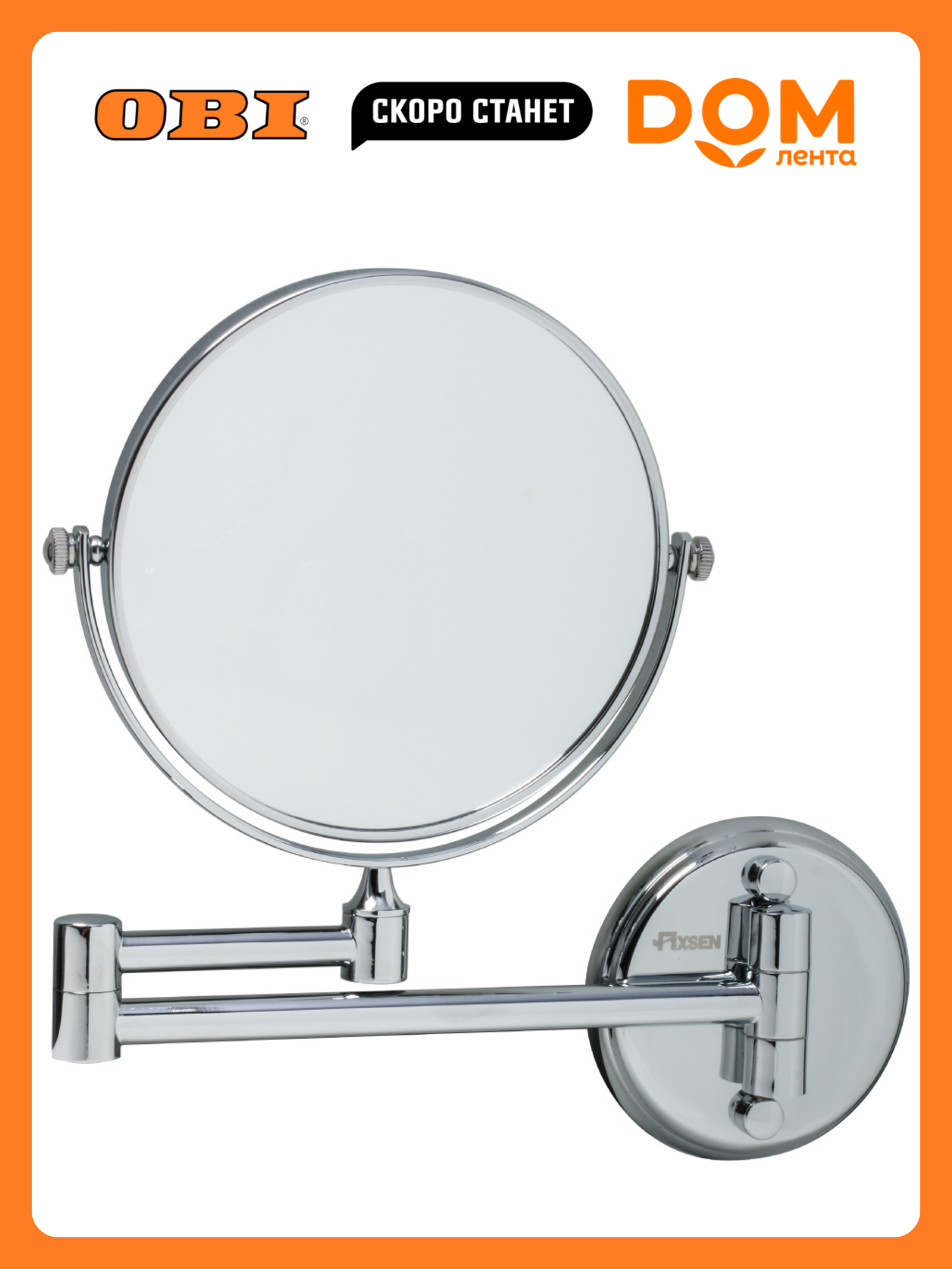 Зеркало Fixsen Hotel D15, настенное, серебристое, поворотное