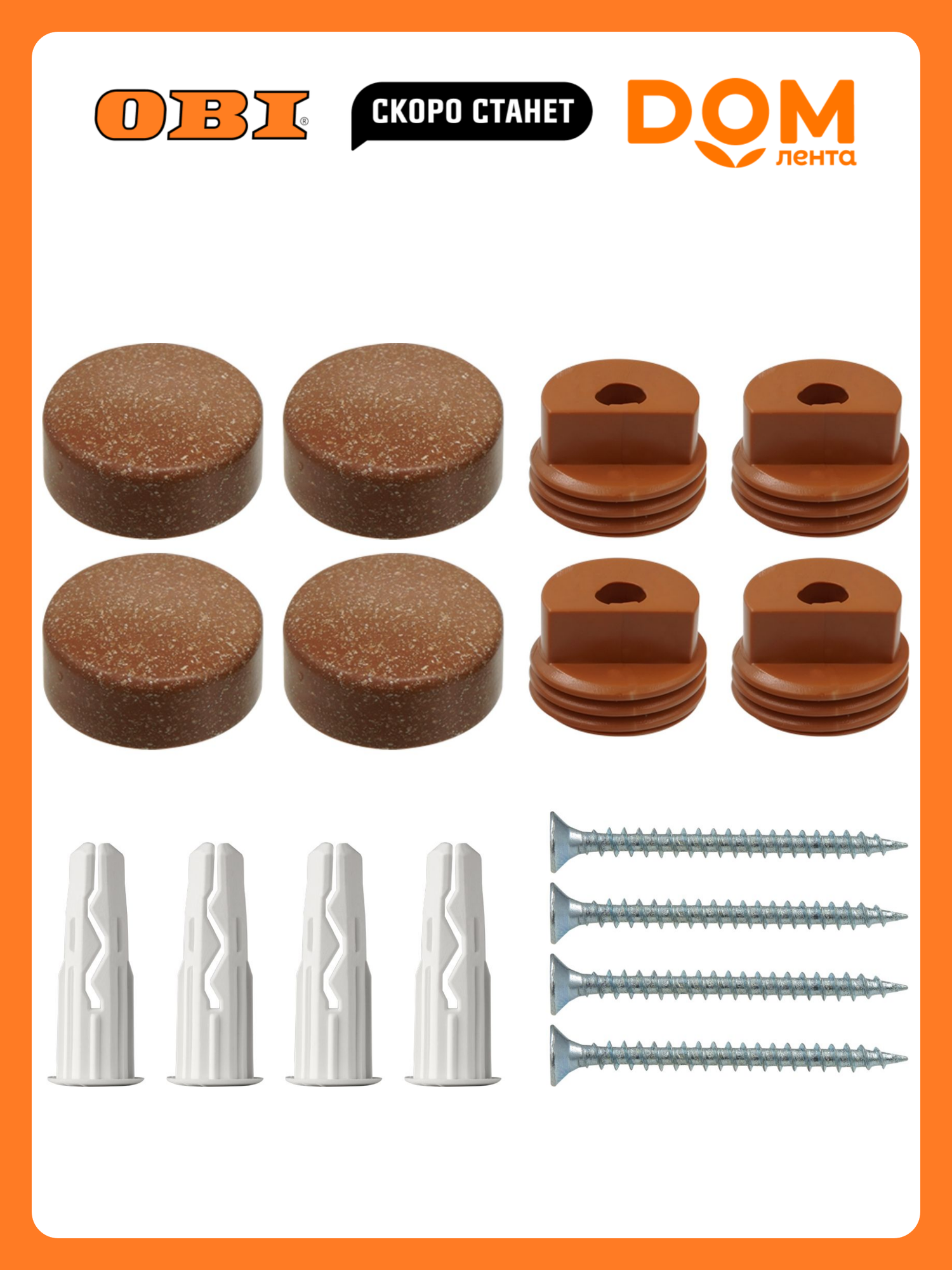 Крепление для зеркала европартнер, коричневый гранит 18 мм 4 шт