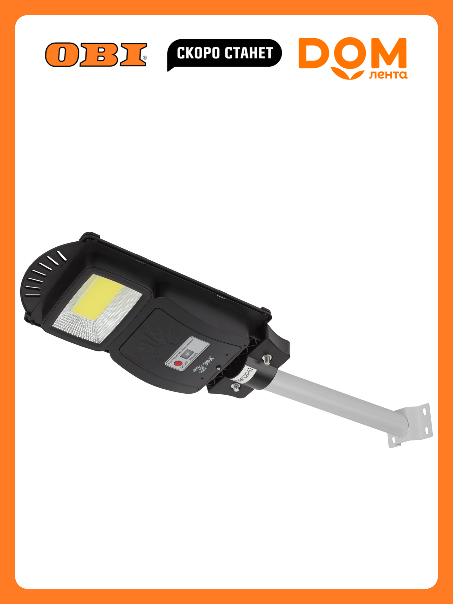 Уличный светильник на солнечной батарее ЭРА ERAKSC20-02 IP65 с датчиком движения