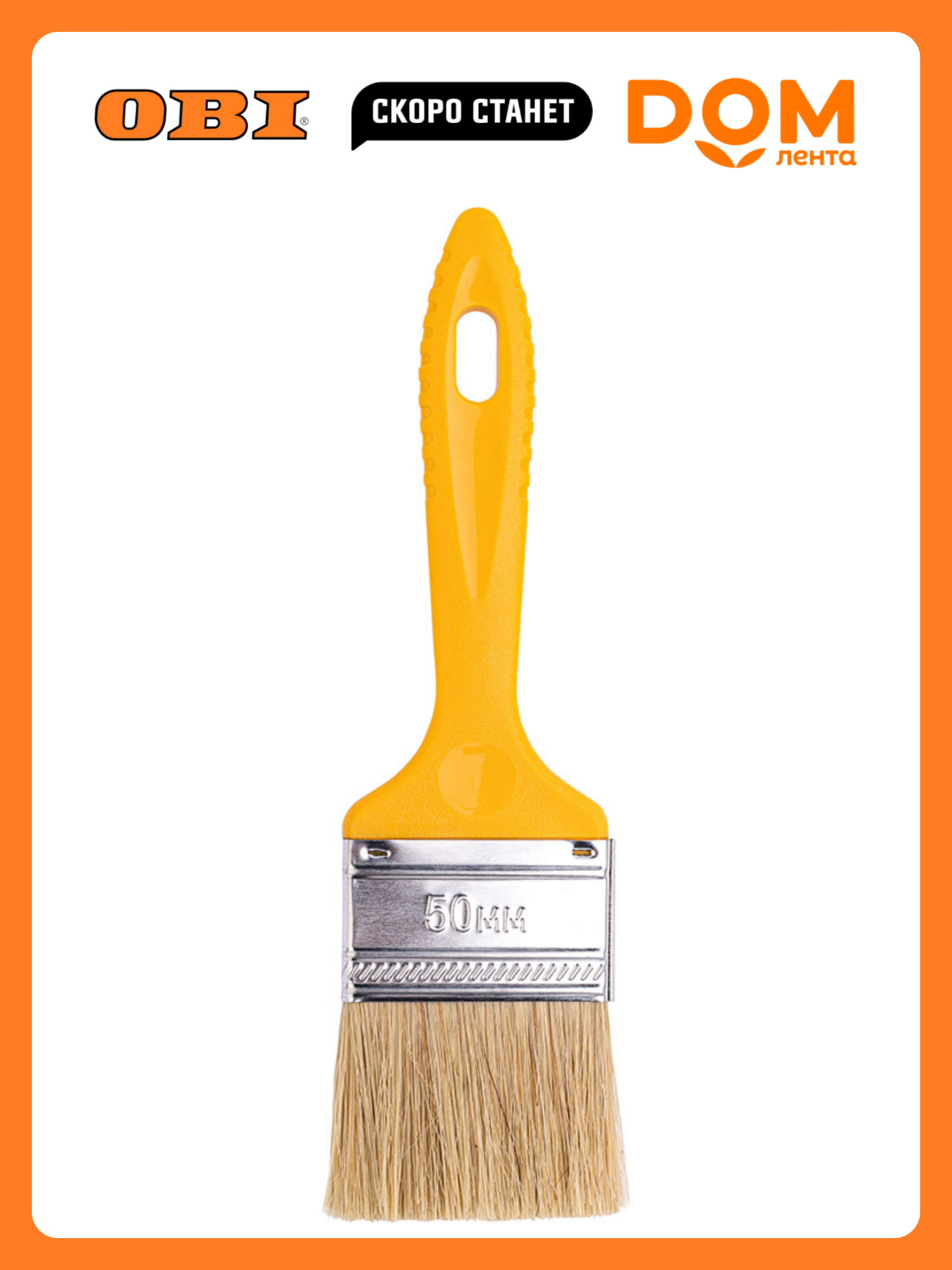 Кисть плоская KORVUS "Хобби" натуральная щетина, пласт. рукоятка, 50мм