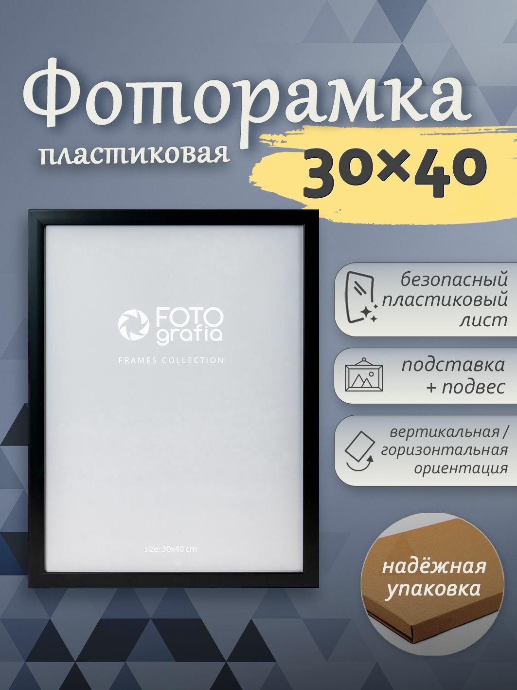 Фоторамка Fotografia 30x40 см, черная