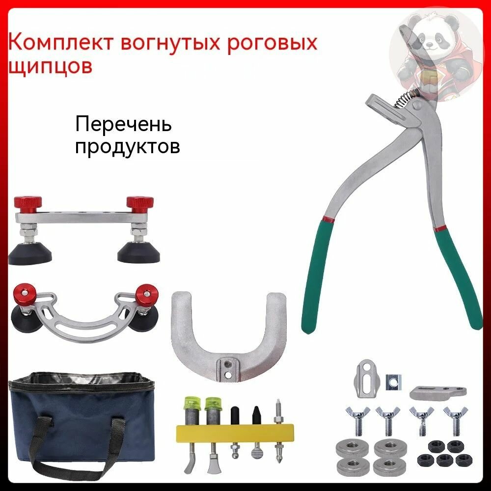 Инструмент щипцы пдр/pdr для удаления вмятин без покраски