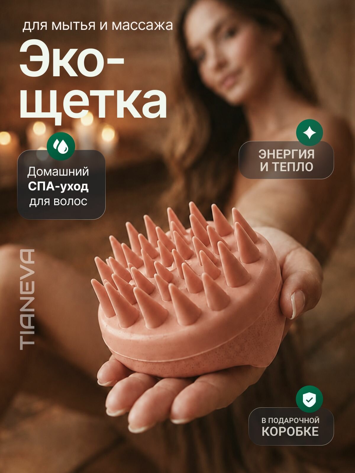 Щетка массажная для головы и мытья волос в фирменной упаковке, коралловая