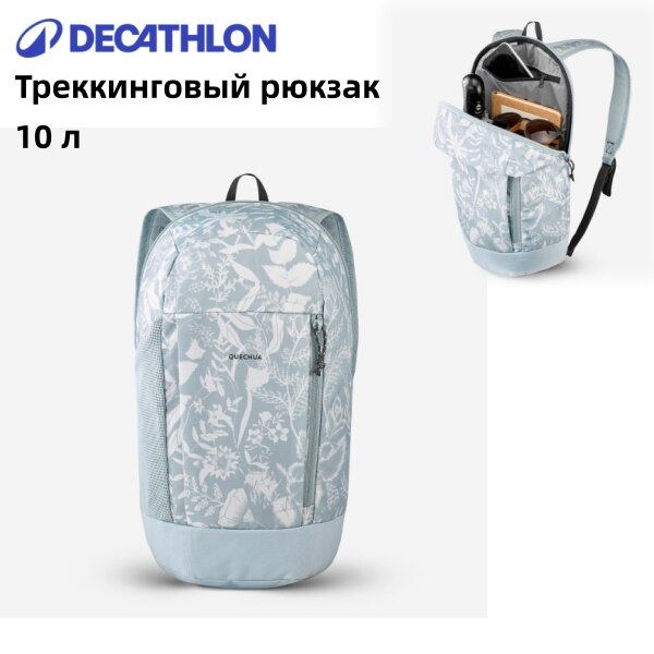 Рюкзак Decathlon QUECHUA для походов в дальнюю местность, 10 л Arpenaz 100 — синий