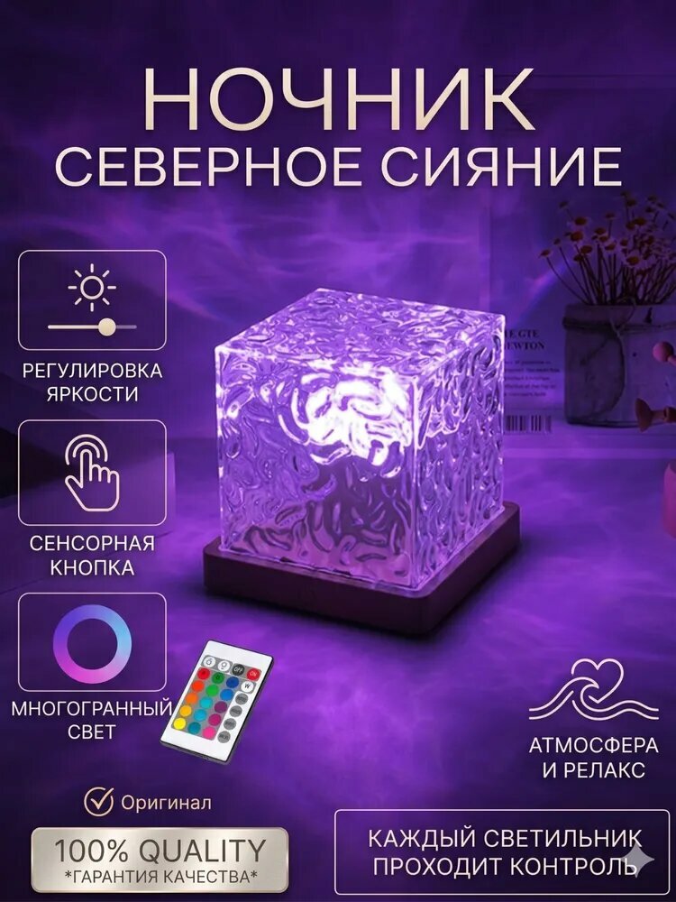 Ночник проектор светильник детский с эффектом северного сияния