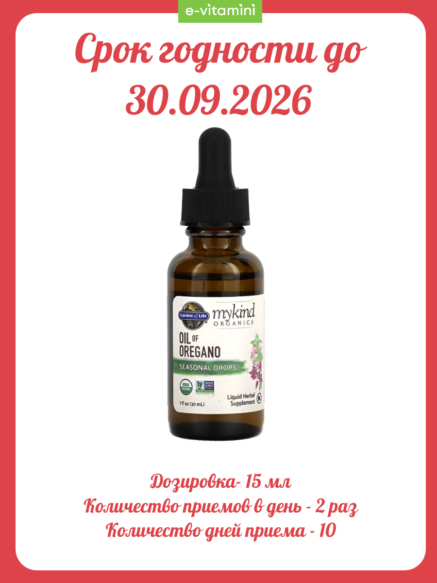 Garden of Life, MyKind Organics, масло орегано, сезонные капли, 30 мл (1 жидк. унция)