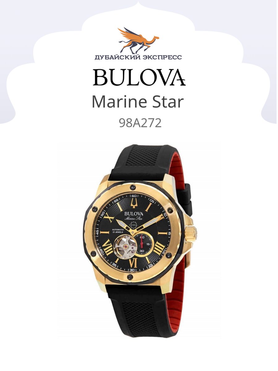 BULOVA
