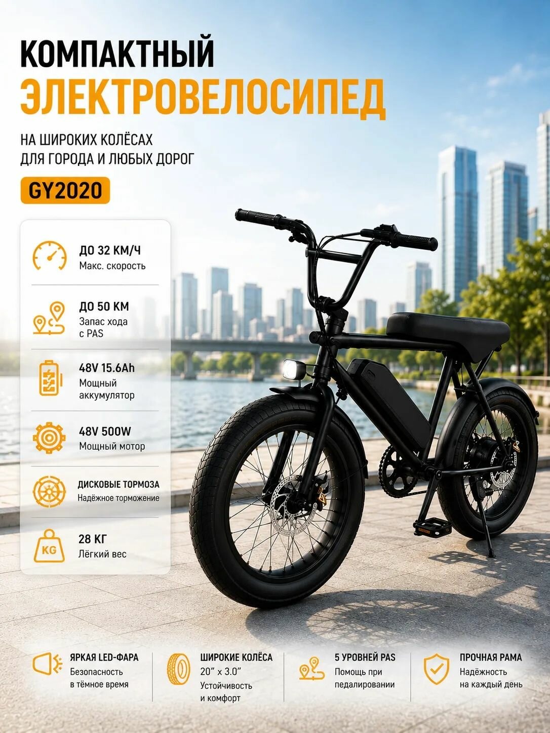 Электровелосипед Glooriyeah GY2020 городской на широких колесах 500 Вт, аккумулятор 48V 15.6Ah, до 50 км, черный