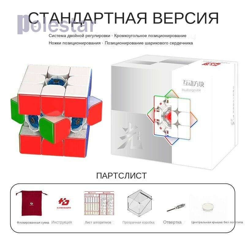 FanXin Light 3x3 Maglev Magic Cube волшебный куб UV Hudong Cube без наклеек развивающие игрушки