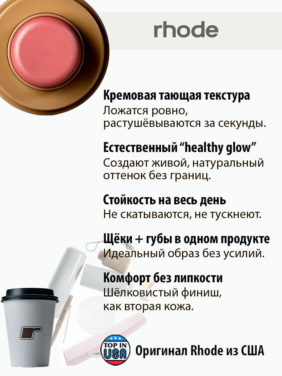RHODE Румяна Pocket Blush — фото 1