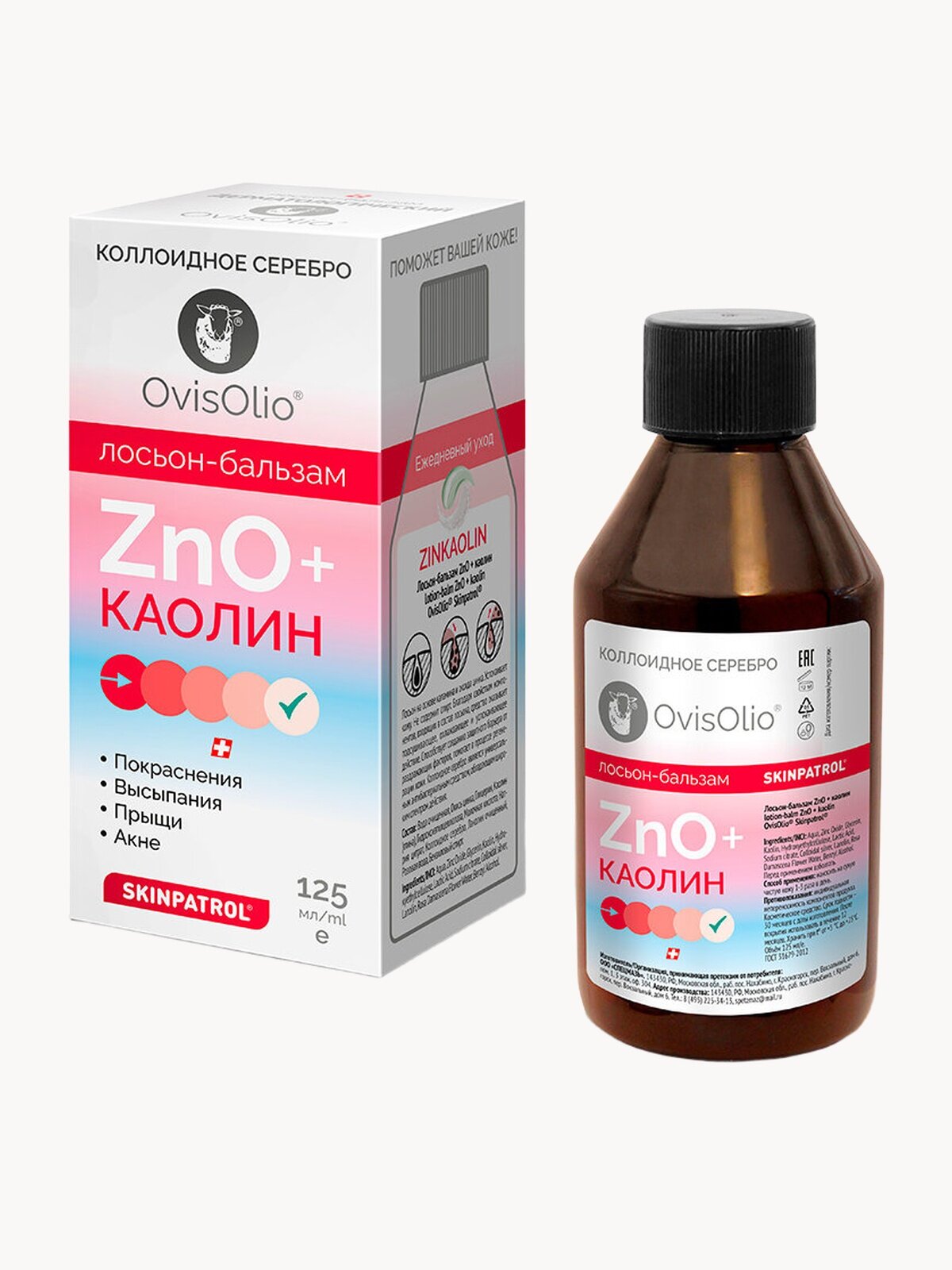 Лосьон-бальзам болтушка цинковая ZnО каолин от прыщей и акне, 125 мл