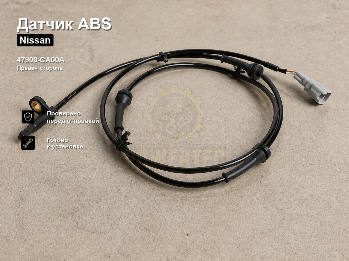 Датчик ABS 47900-CA00A Powertec Nissan