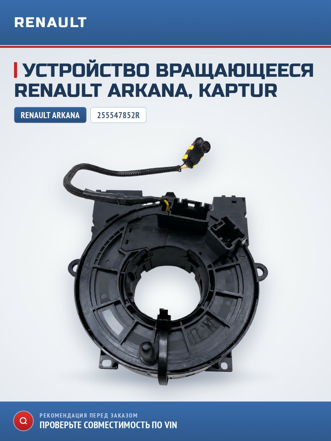 Устройство вращающееся