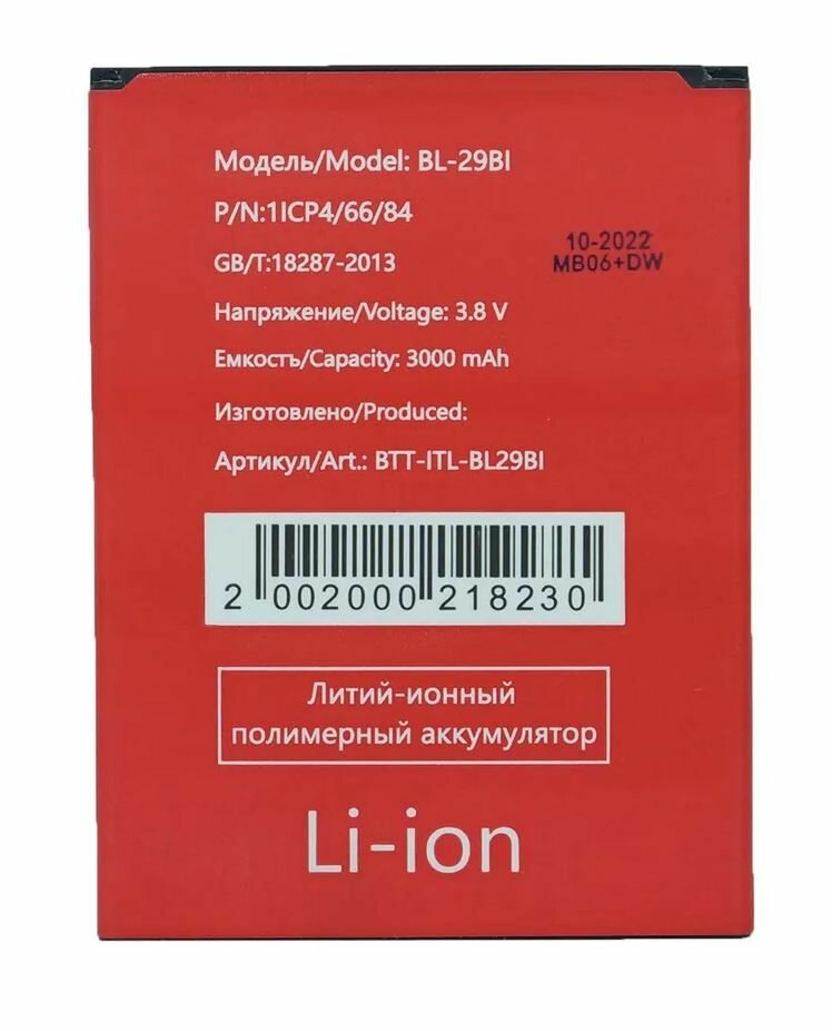 Аккумулятор BL-29BI для Itel A48, A55, S33, S15 Pro