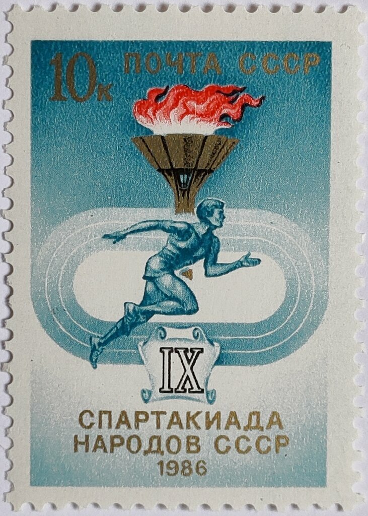 Почтовые марки СССР 1986г. "IX Спартакиада СССР" Спорт MNH