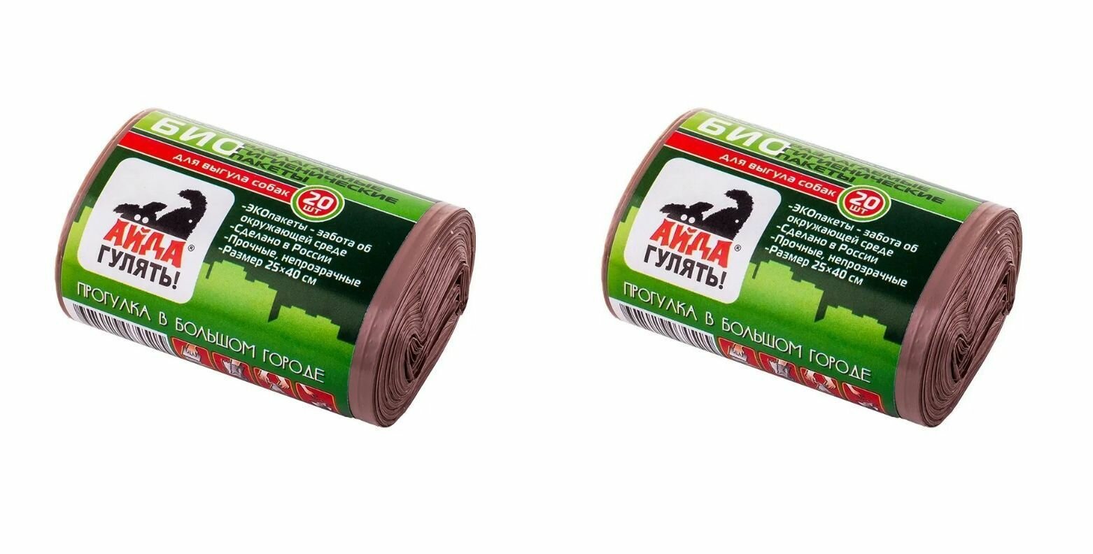 Айда гулять! Пакеты гигиенические Для выгула собак, биоразлагаемые, 20 шт в уп, 2 уп