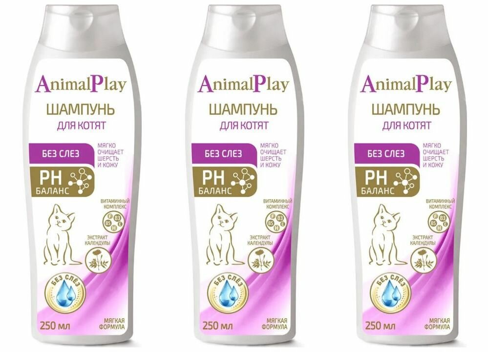 Animal Play Шампунь для котят Без слез, с витаминами и экстрактом календулы, 250 мл, 3 уп