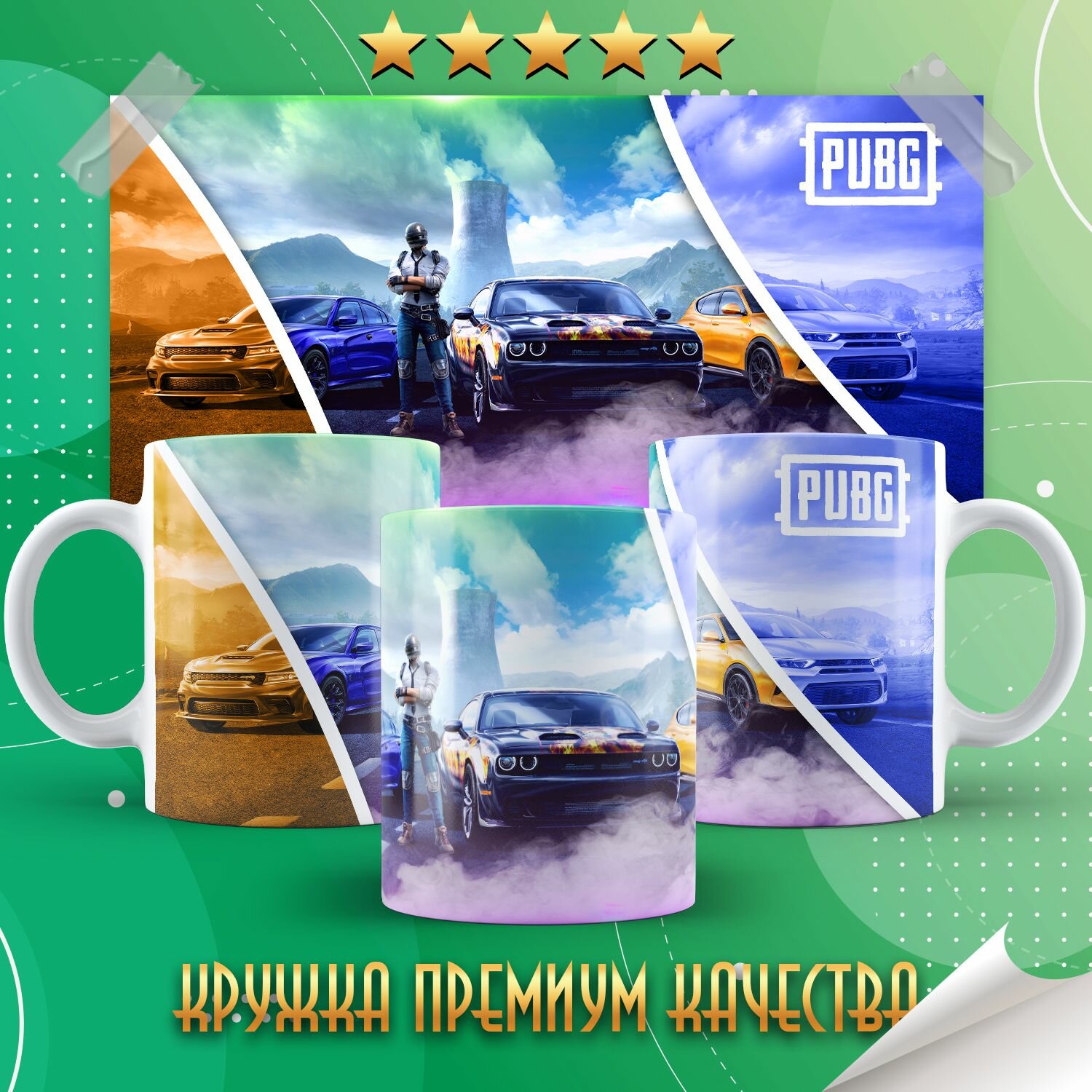Кружка "PUBG: Поля сражений" PrintMania 330мл
