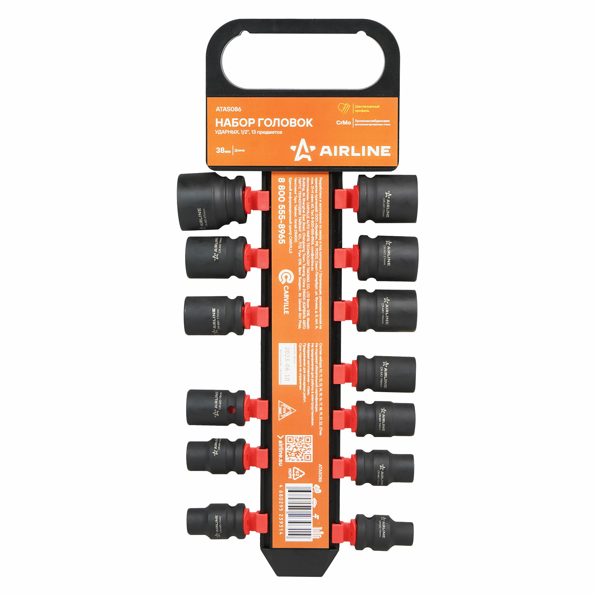 Набор головок ударных 12 38мм 13 пр 1027мм пласт подвес AIRLINE арт. atas086