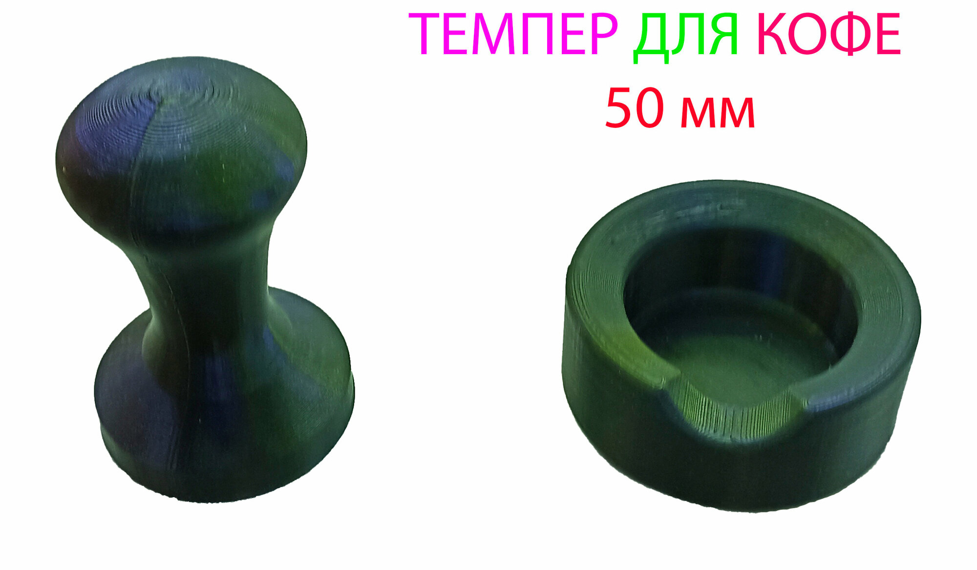Темпер для кофе с подставкой на 50мм