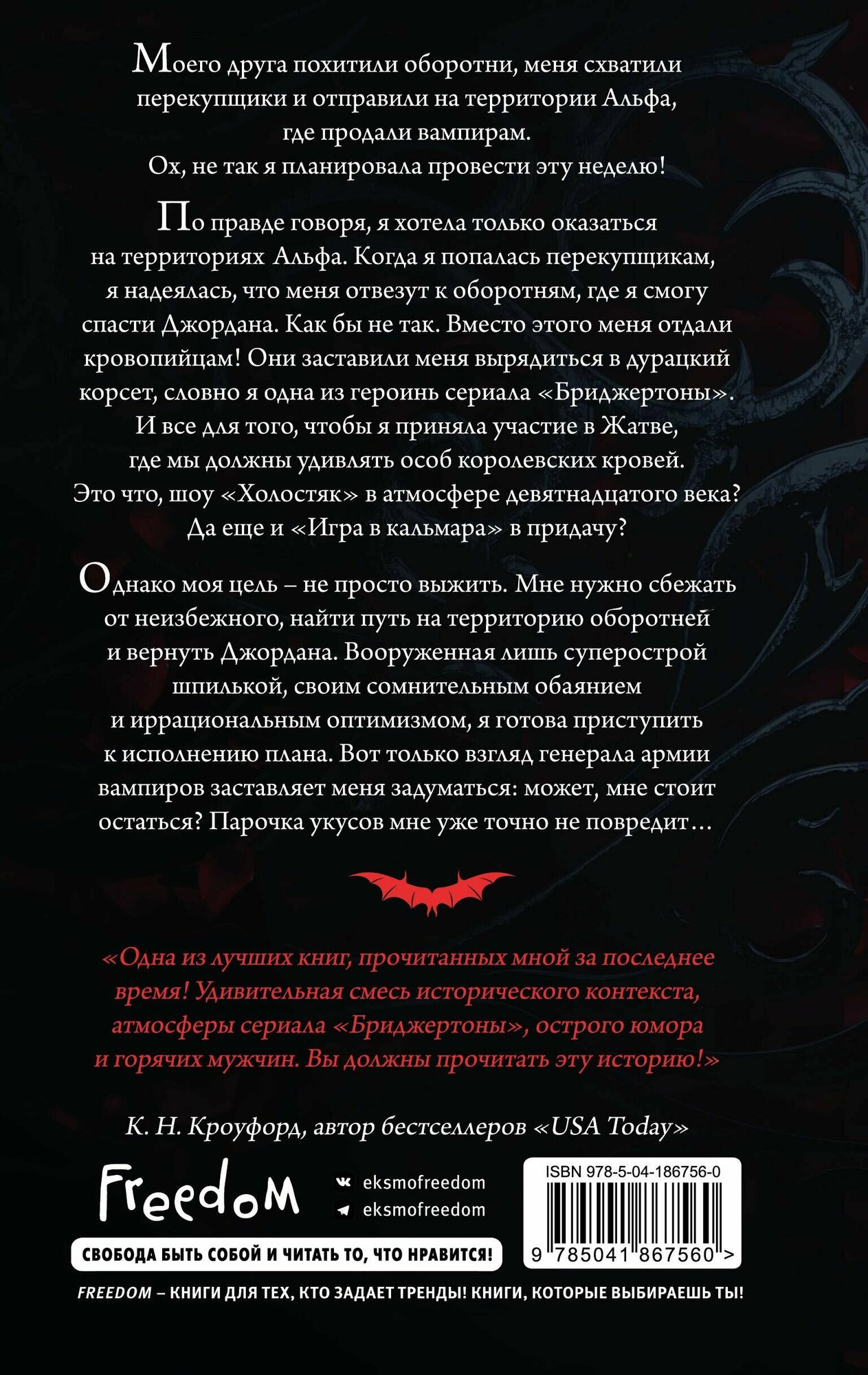 Печать судьбы — фото 1