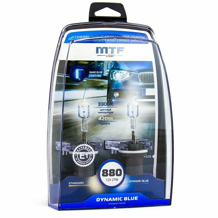 Галогенные лампы MTF-Light Dynamic Blue H27 (880) 12V 27W 2шт. голубой свет