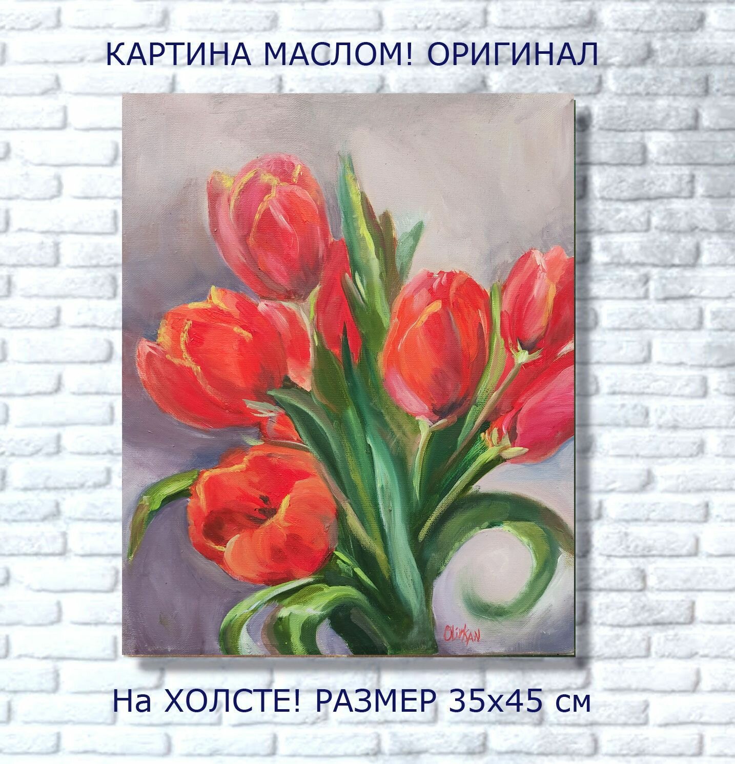 Картина Тюльпаны, Красные Цветы живопись маслом, 35х45 см