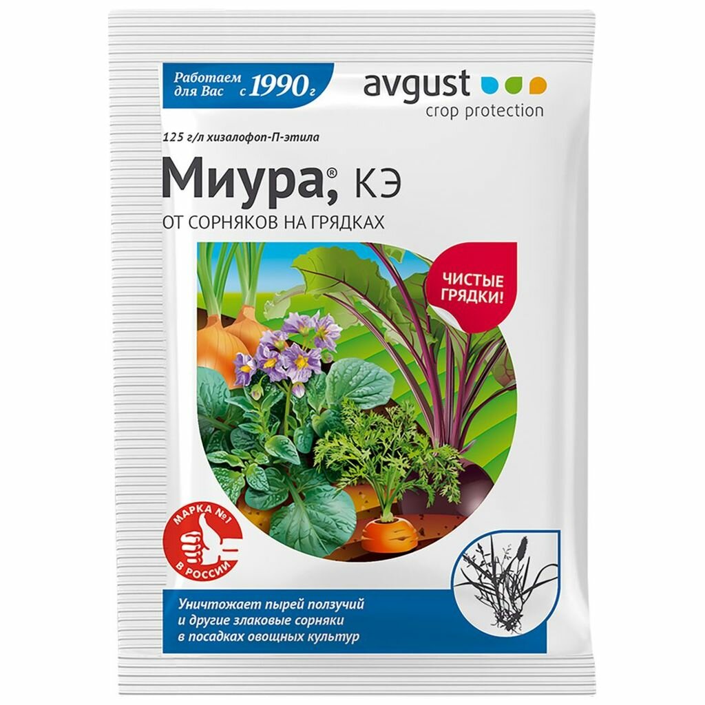 Миура препарат от сорняков 4мл (на 5 литров), комплект - 5 штук! Избирательное действие на сорняки на грядках! Август