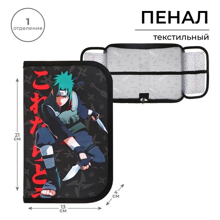 Пенал школьный, 1 секция, 13×21×4 см Аниме