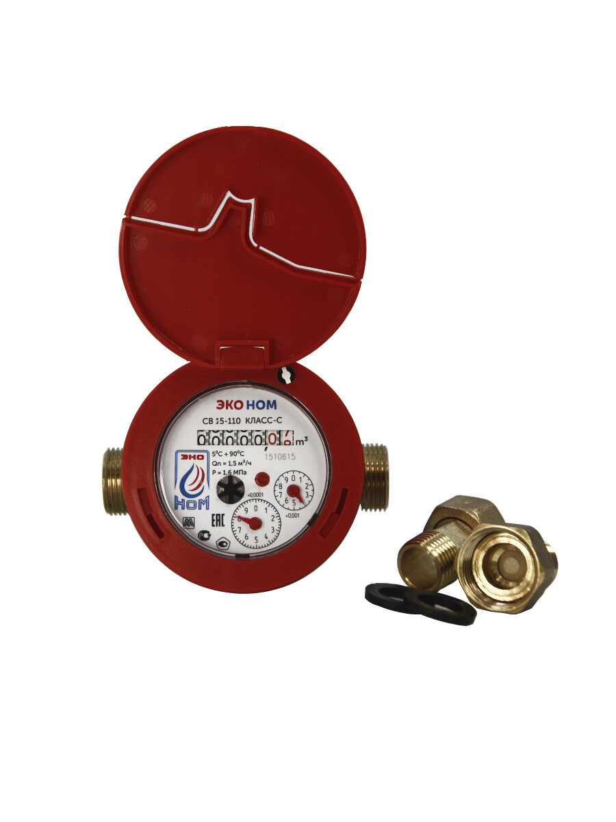 Счетчик воды универсальный ЭКО НОМ 15-110 класс С, крыльчатый, антимагнитный, с монтажным комплектом
