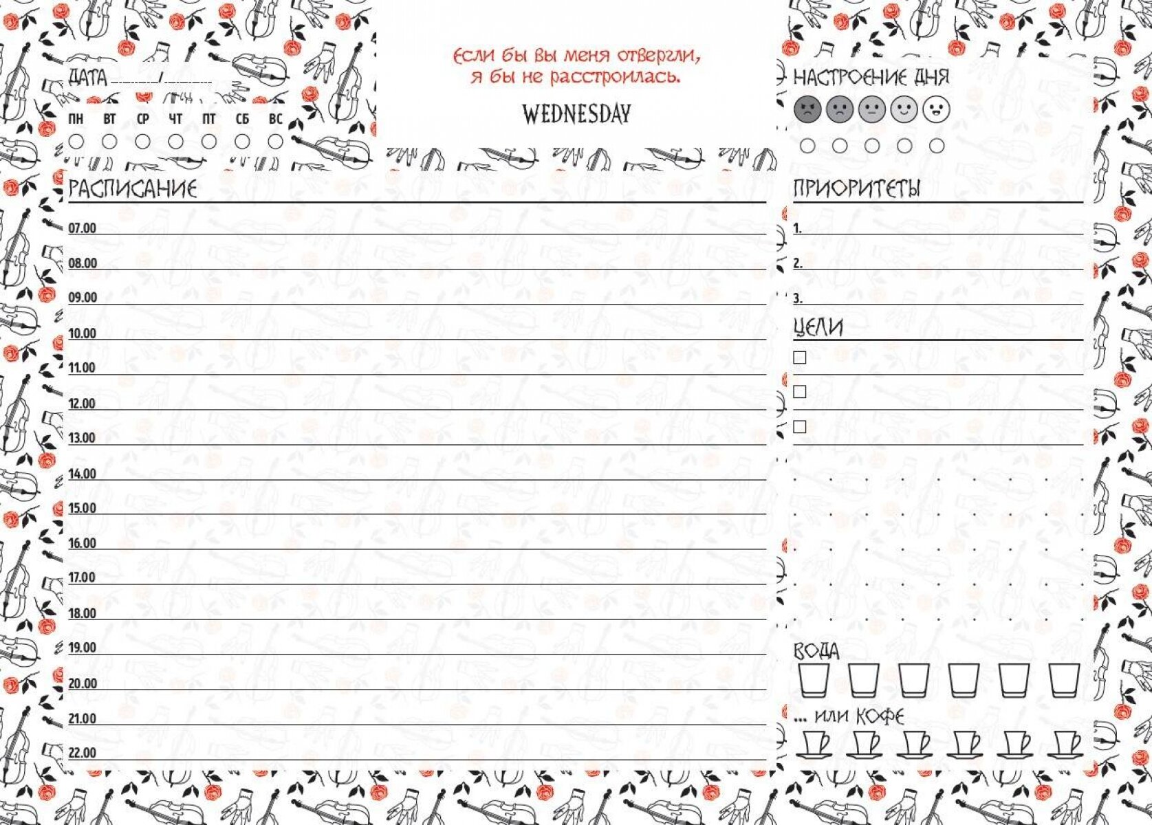 Планер настольный с отрывными листами. Уэнсдей (24х17 см, 48 л, черно-белый)