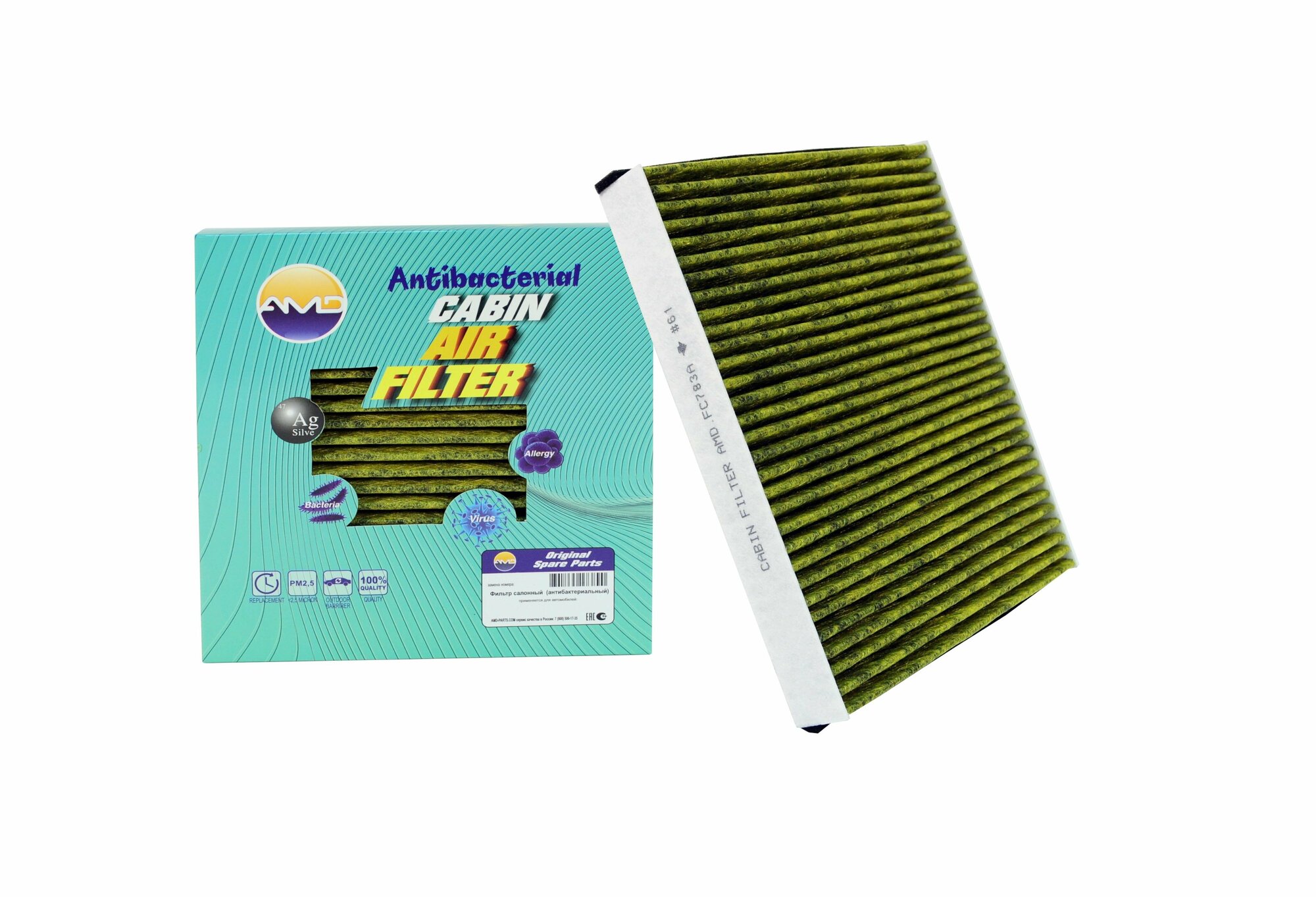 Фильтр салонный 9118699 AMD. FC783A антибактериальный, угольный для OPEL Astra G 1998- Zafira A 1999-2005 Zafira B 2005-