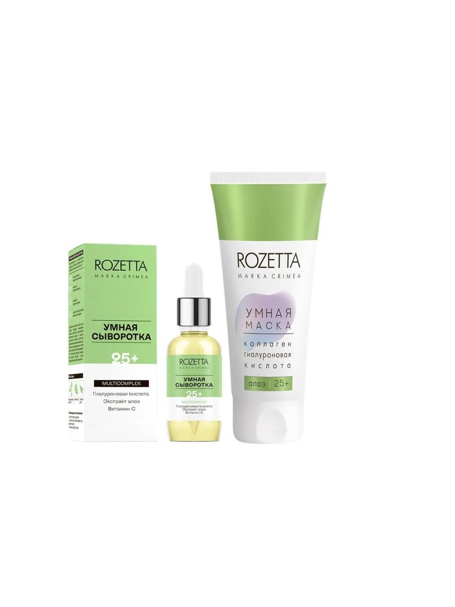 Умный Комплект уходовой косметики для лица Алоэ 25+ , Сыворотка (30гр), Маска (75 мл)