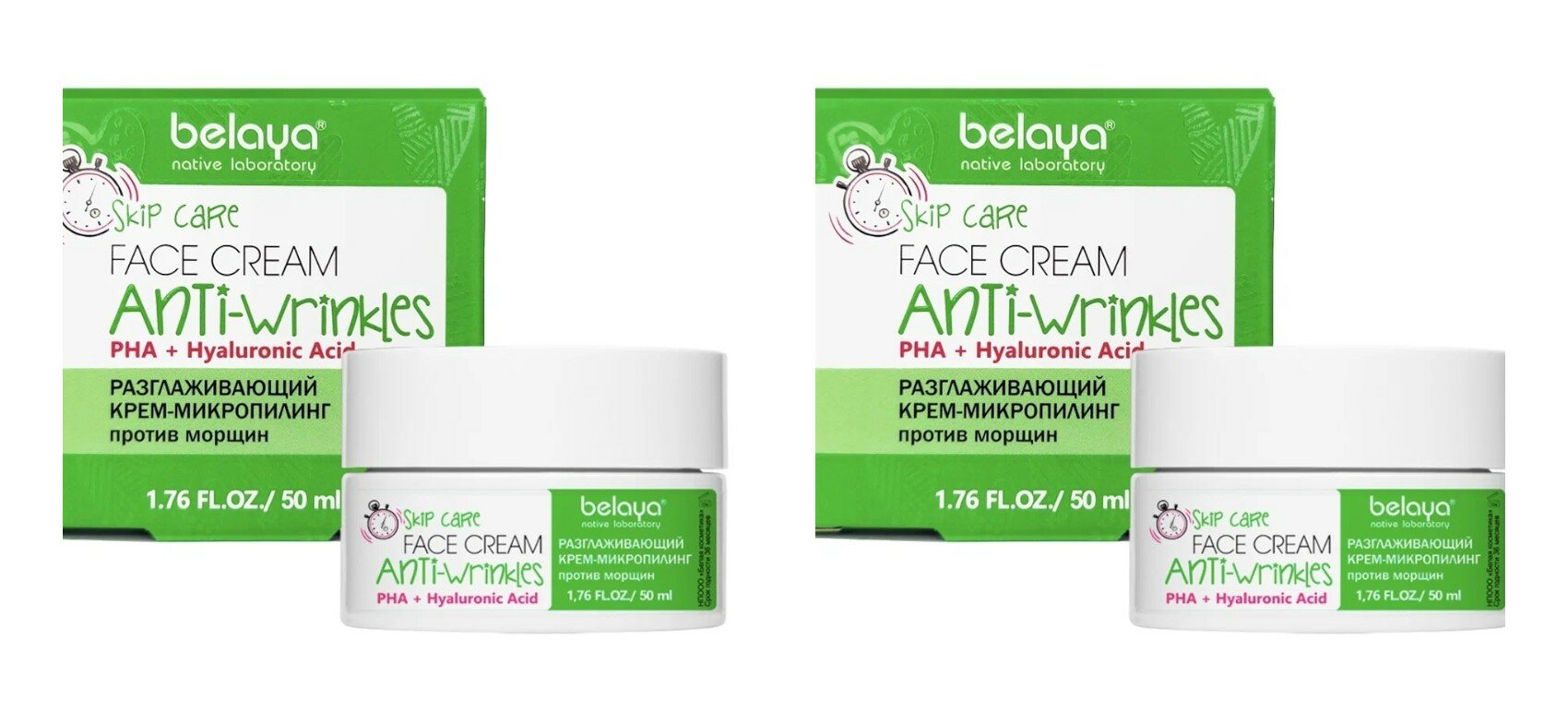 Крем-Микропилинг Разглаживающий белая косметика, Skip Care, против морщин, баночка, 50 мл, 2 шт.