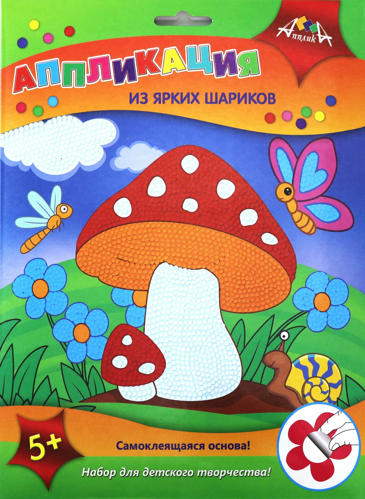 Аппликация из ярких шариков "Грибочек" (С3307-04)