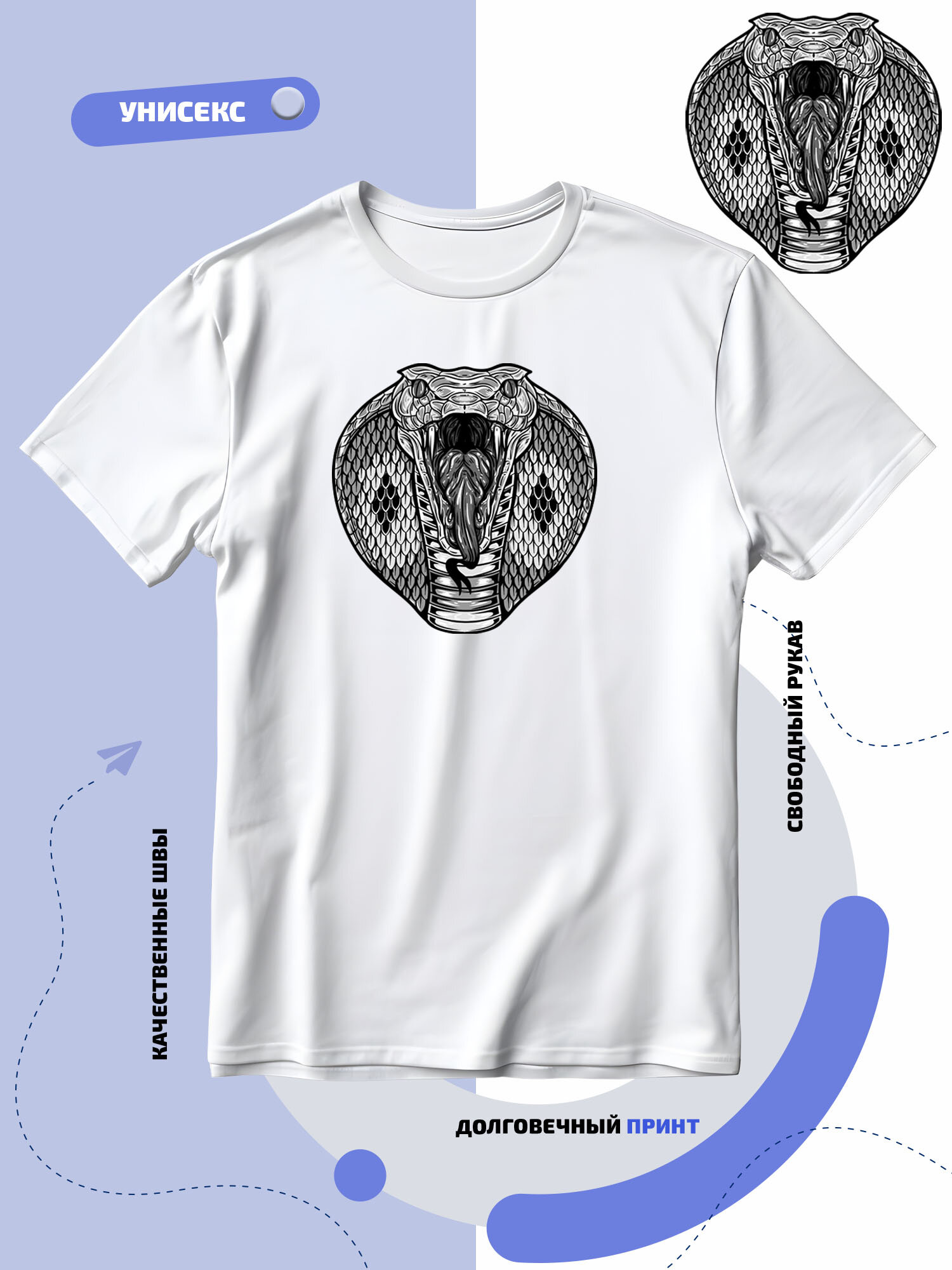 Футболка со змеёй кобра