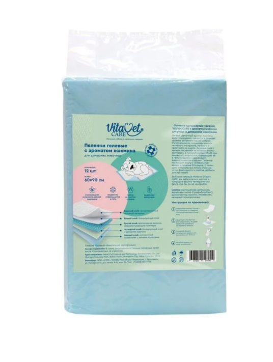 Пеленки гелевые VitaVet Care с ароматом жасмина 60х90 см, 12 шт
