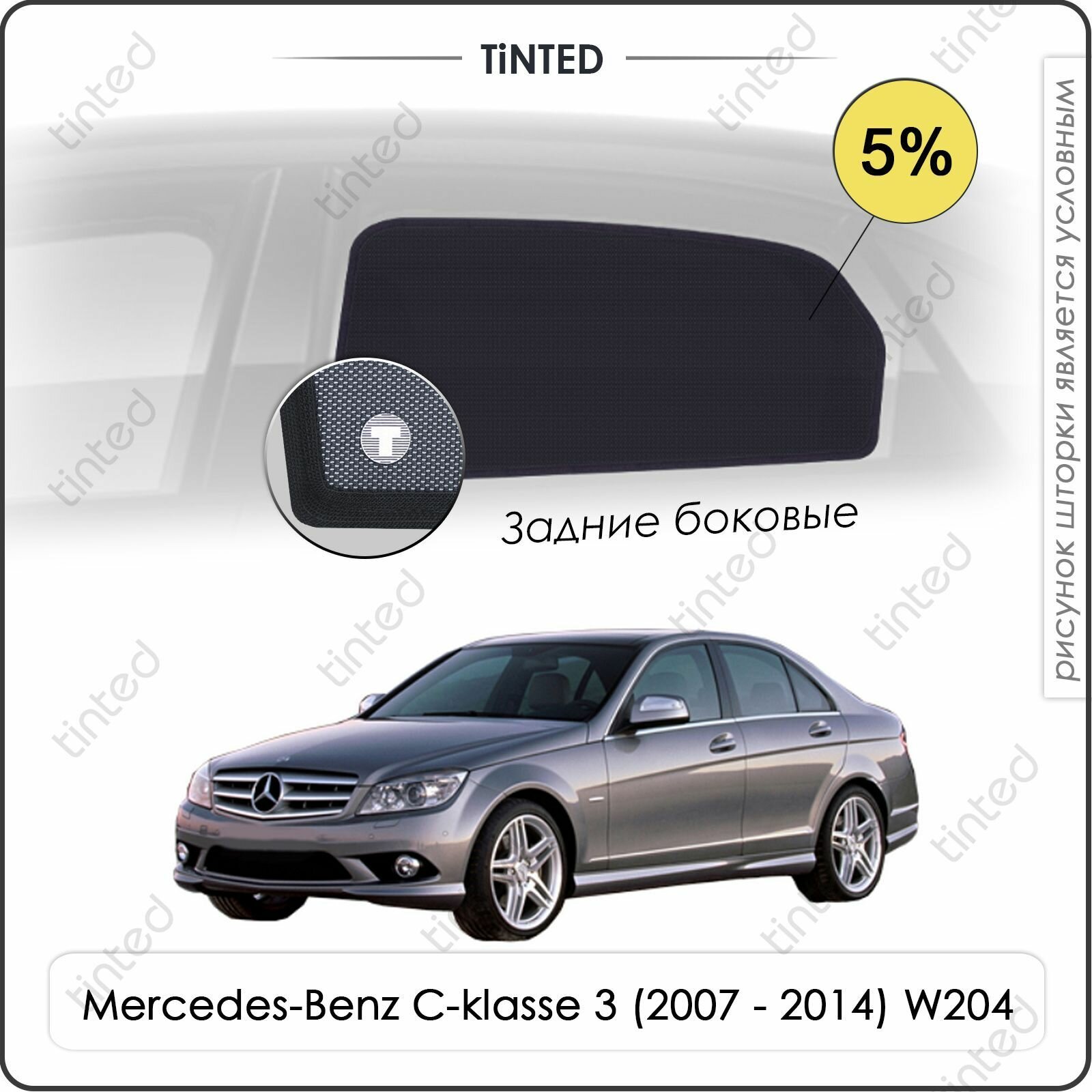 Шторки на автомобиль солнцезащитные Mercedes-Benz C-klasse 3 Седан 4дв. (2007 - 2014) W204 на задние двери 5%, сетки от солнца в машину мерседес С В204, Каркасные автошторки Premium
