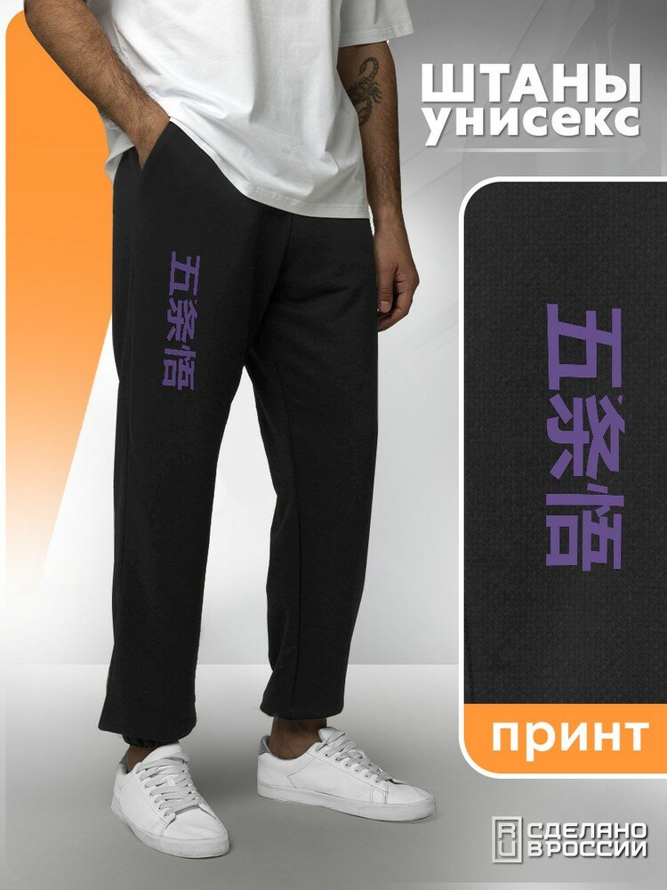 Брюки джоггеры Бруталити