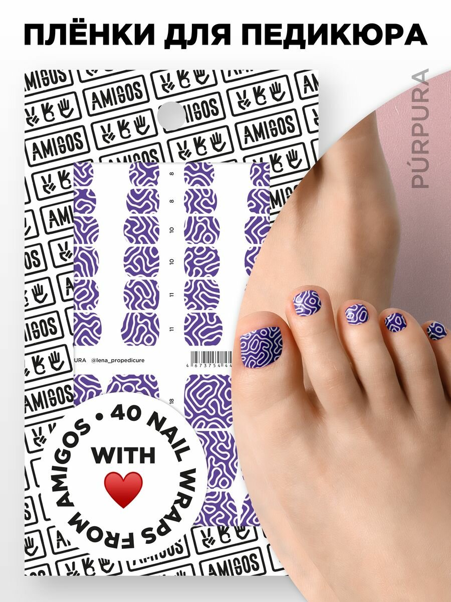 Те самые пленки для педикюра PURPURA