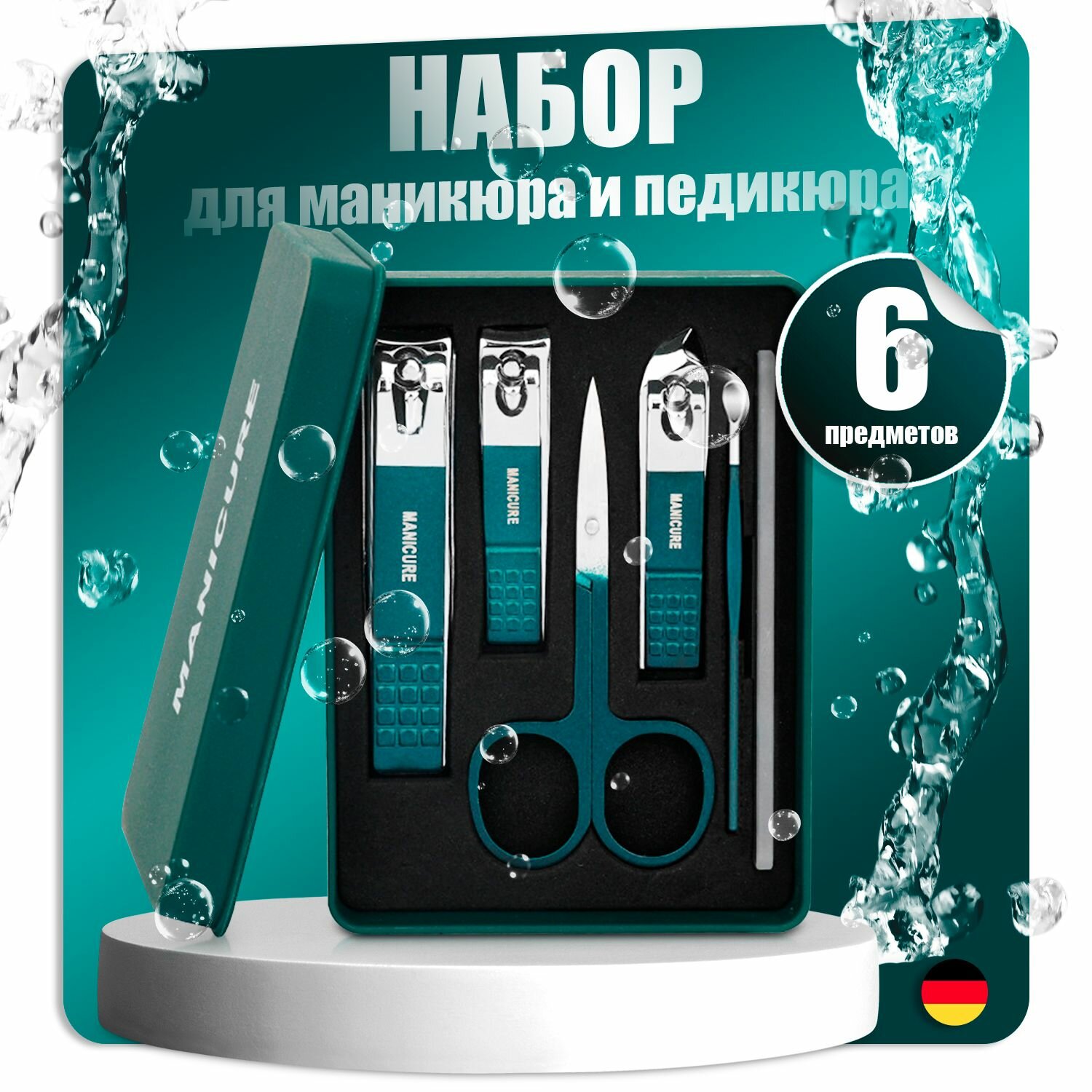Набор для маникюра и педикюра профессиональный (6 предметов) в кейсе Набор для ухода за ногтями