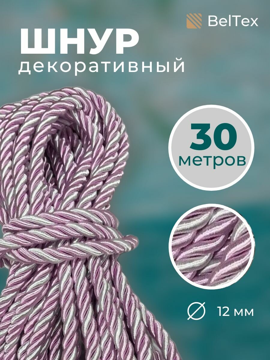 Шнур декоративный для потолка, канат для потолка, витой, диаметр 12 мм, длина 30 м.