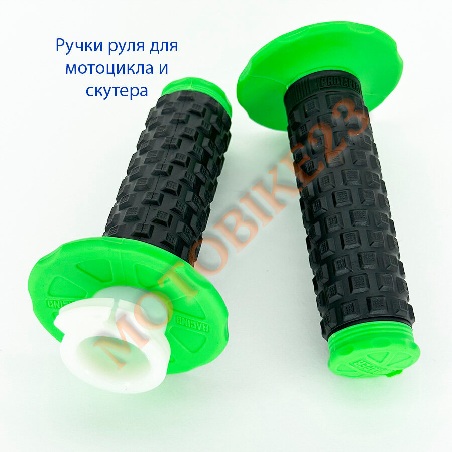 Ручки руля (грипсы) для мотоцикла и скутера XG-15 со вставкой, зеленые, комплект 2 штуки.