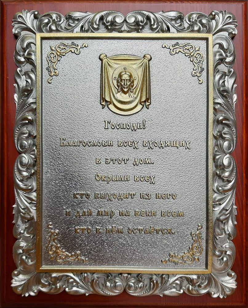 Панно с золочением Спас Нерукотворный