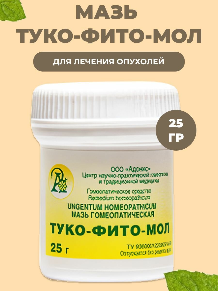 Мазь "Туко-Фито-Мол" Адонис 25 гр.