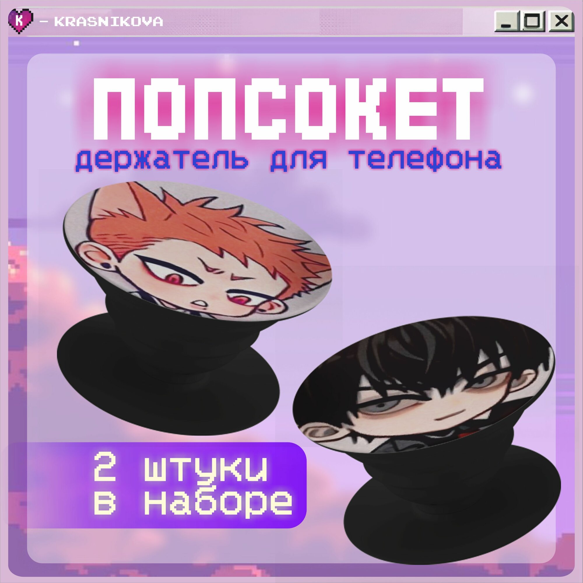 Попсокет / держатель для телефона 19 дней однажды маньхуа