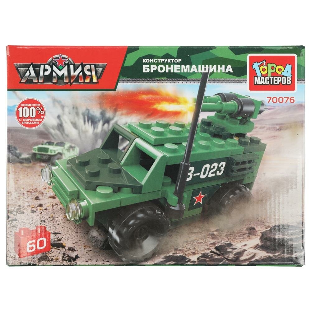 Конструктор Бронемашина, 60 дет. Город мастеров 70076-JS