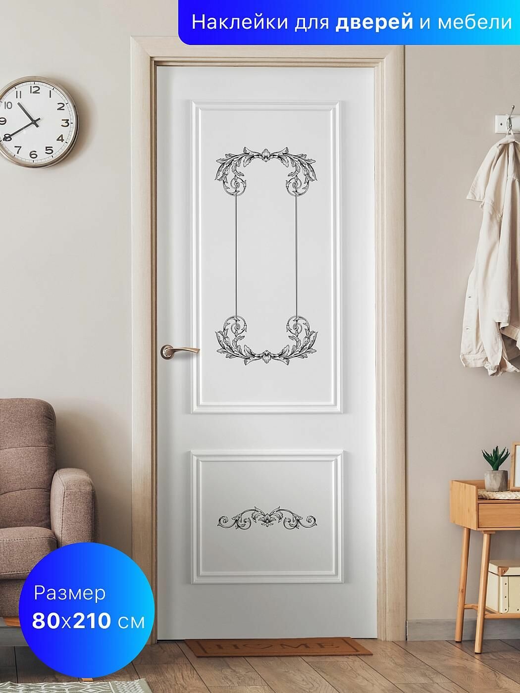 Самоклеящаяся пленка на дверь 80х210 см. Самоклейка для мебели. Интерьерная наклейка