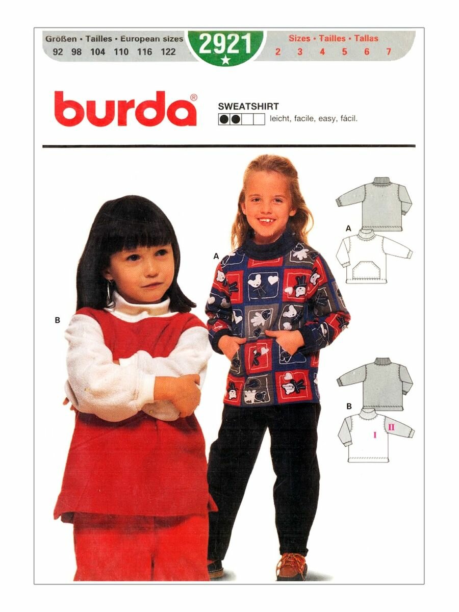 Выкройка Свитер детский